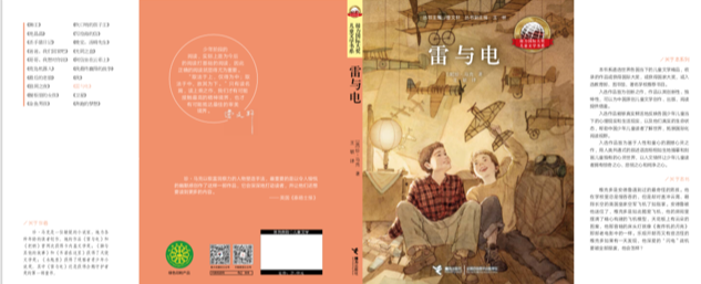 Thunder and Lightnings – Jan Mark Is Here